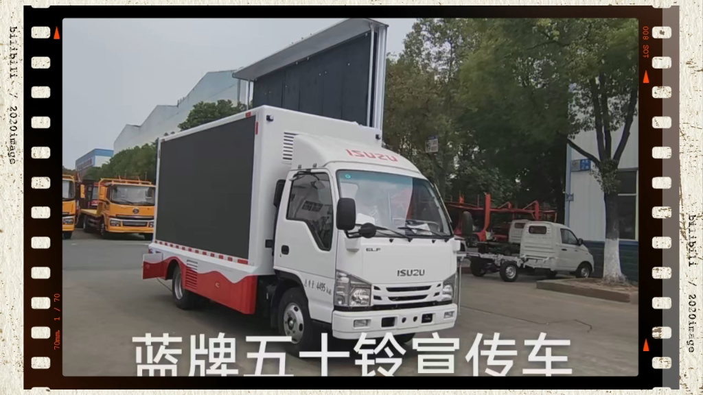 蓝牌五十铃宣传车双面彩屏带液压举升液压舞台