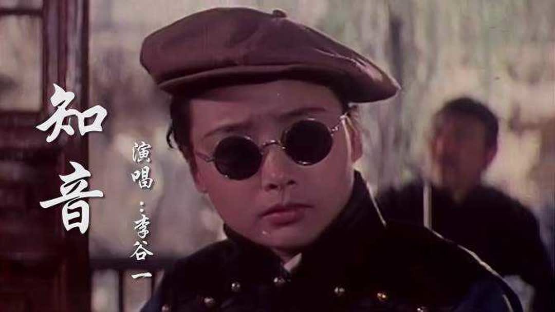 李谷一经典歌曲《知音》,婉转深情,一开唱就令人陶醉