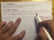 五年级下册同步——分数基础——单位1-1