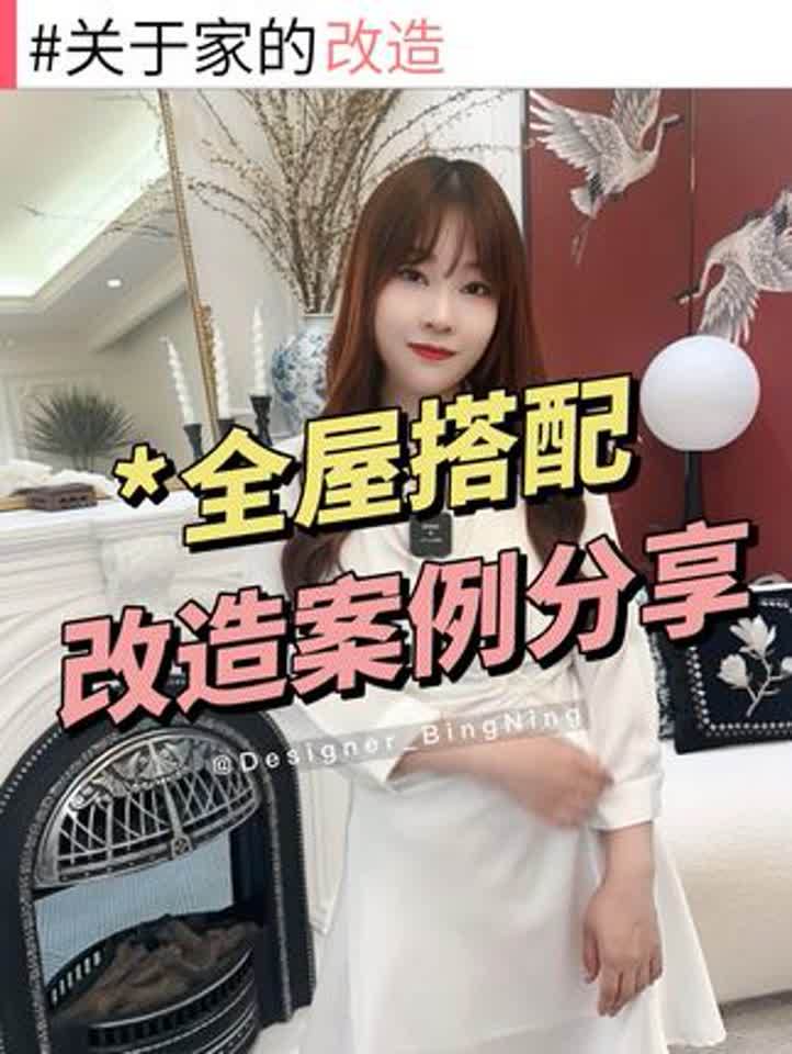 装修小白主题搭配法-老房子改造,如何打造高级感#旧房改造 #装修 #...
