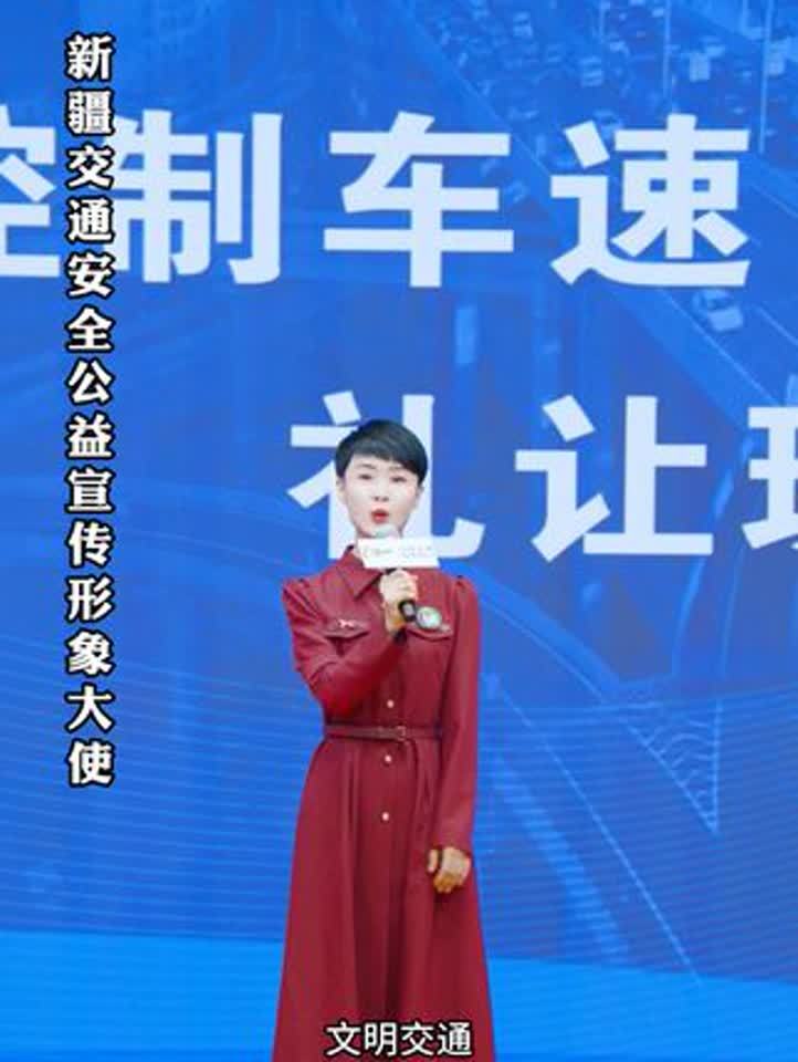 我是新疆交通安全公益宣传形象大使#贺娇龙 #122全国交通安全日,诚...