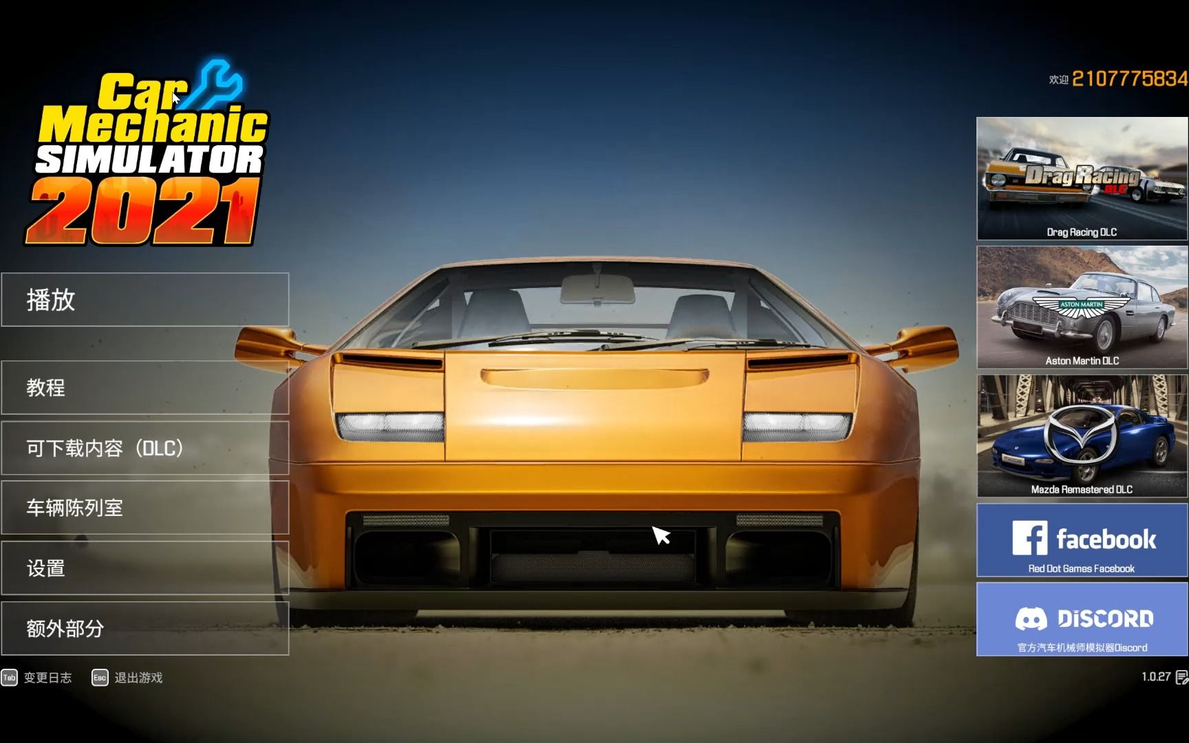 修车模拟器2021-4