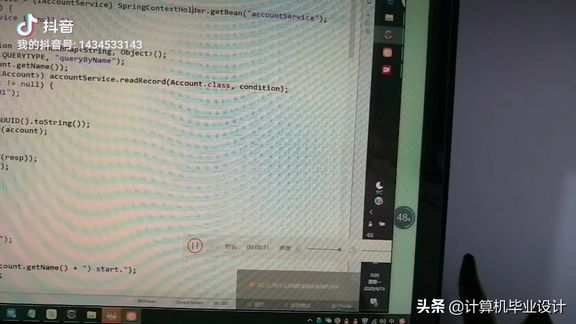 计算机毕业设计之程序讲解一(程序看不懂,请看这里)#计算机毕业设计#