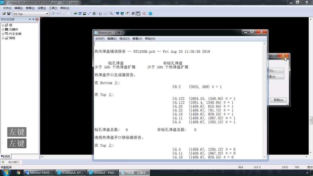 PCB的DRC检查、拼版设计及资料输出