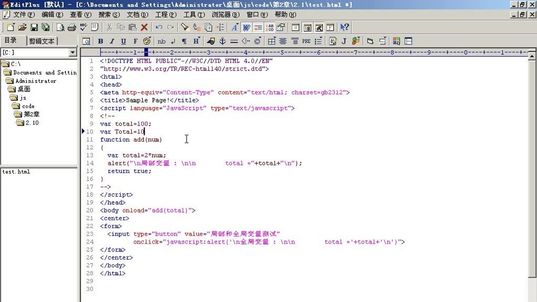 编程教程 JS视频学习系列教程 ch02 JS教程