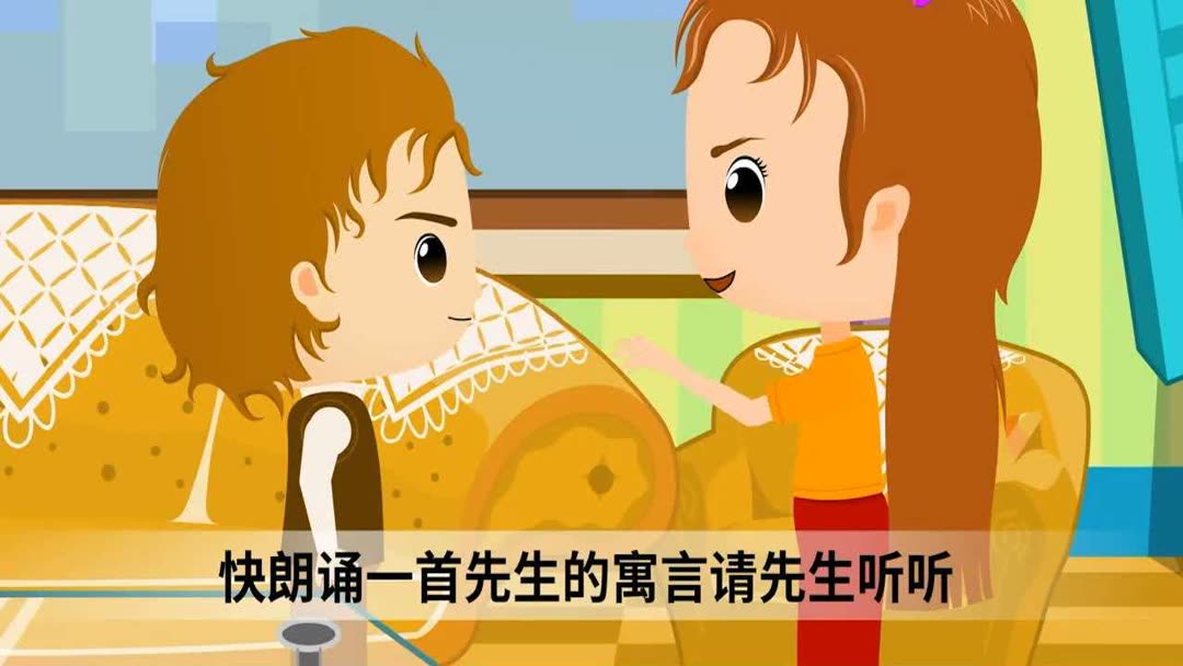 嘟拉小故事 :做一个诚实的好孩子,大家都喜欢你