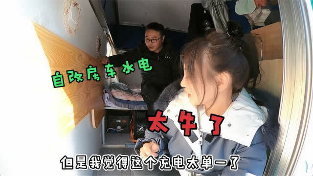 牛人货车自改房车,看完这水电路系统,我彻底佩服了