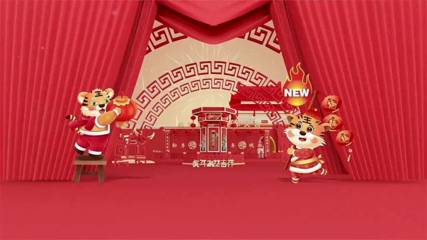 “共奋进 向未来”2021年度总结表彰大会精彩呈现