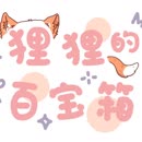 奶昔店里有奶茶（开学暂退） 