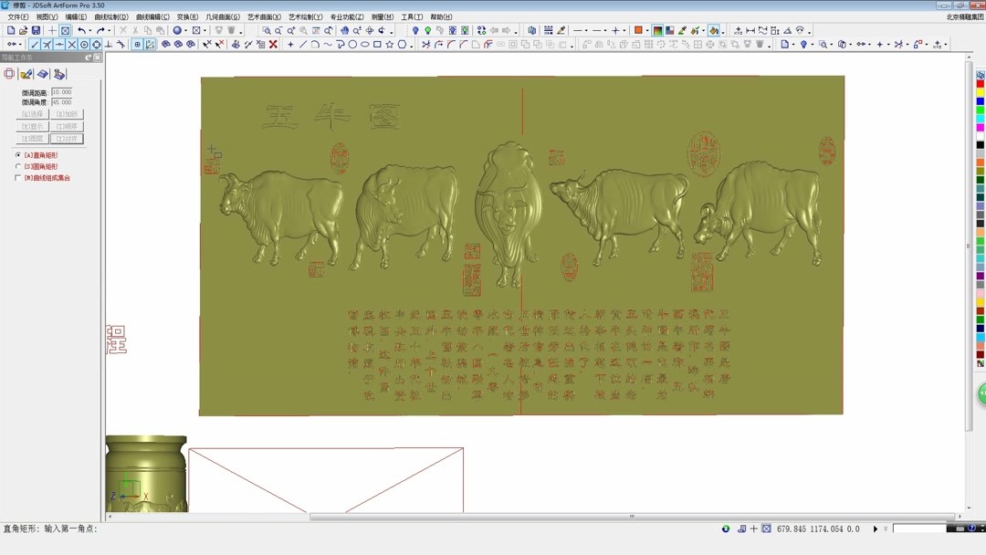 精雕软件基础教程,修剪命令使用方法及注意事项