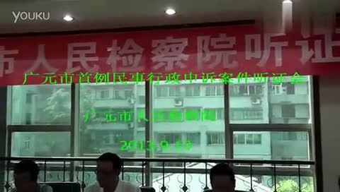 广元市首例民事行政申诉案件听证会1