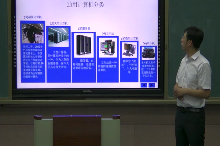 初中综合实践优质课视频《3.1组装我的计算机》【王老师】