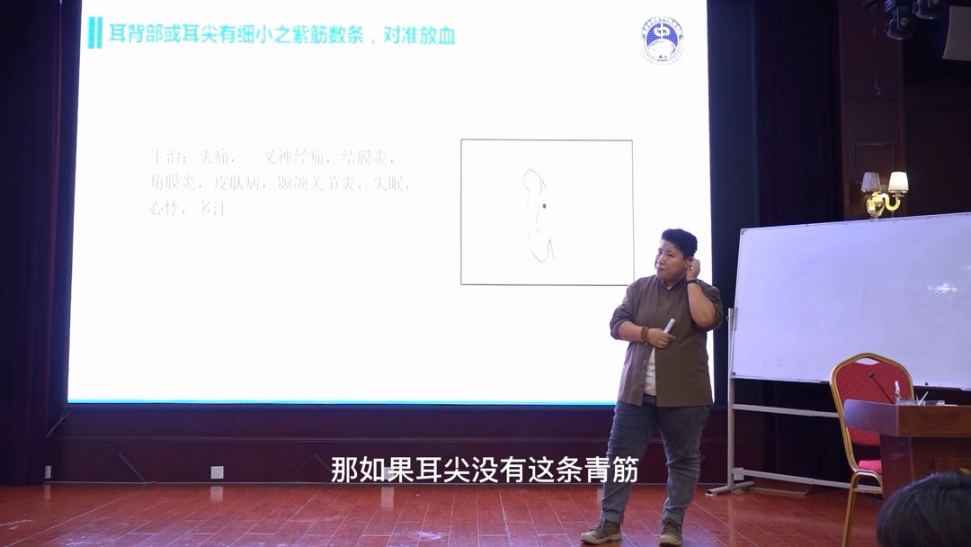 刘红云 耳尖耳背刺血的多种功效