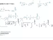 5 指数与指数函数