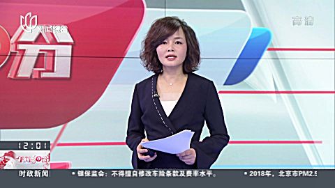 午间新闻连连看 2019 习近平在省部级主要领导干部专题研讨班开班式...