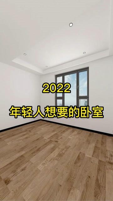 搜索流量来了室内卧室装修设计设计案例分享避坑指南上热门创作者中心