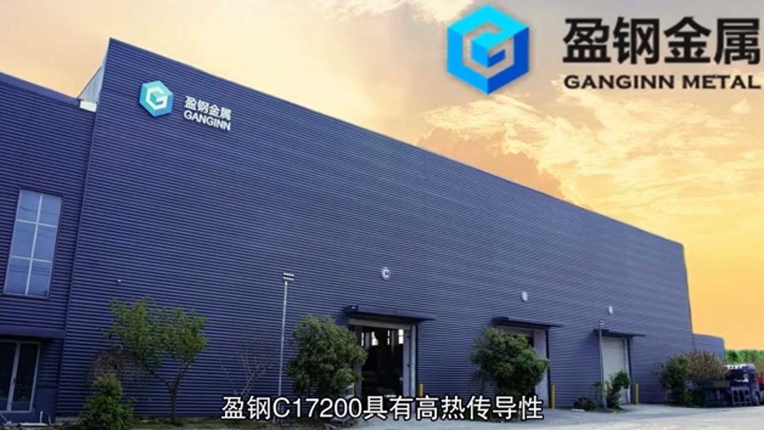 C17200模具钢—C17200是什么材质