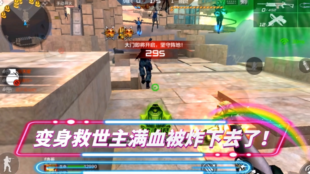 CFM生化追击:变救世主满血被矮子的雷炸下去了,这水友太狠了!