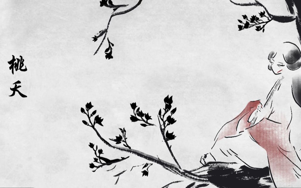 《桃夭》——古风动画~flash动画制作初体验