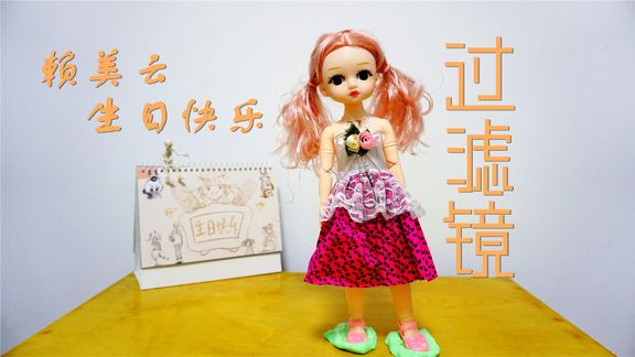 历时三天,新手第一次做动画,有些渣的《过滤镜》定格动画版