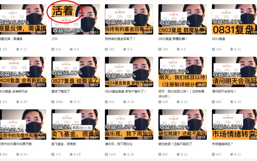 ...诗外系列:这个基金收益翻2倍,目标10倍的UP主,有实操的参考价值吗?