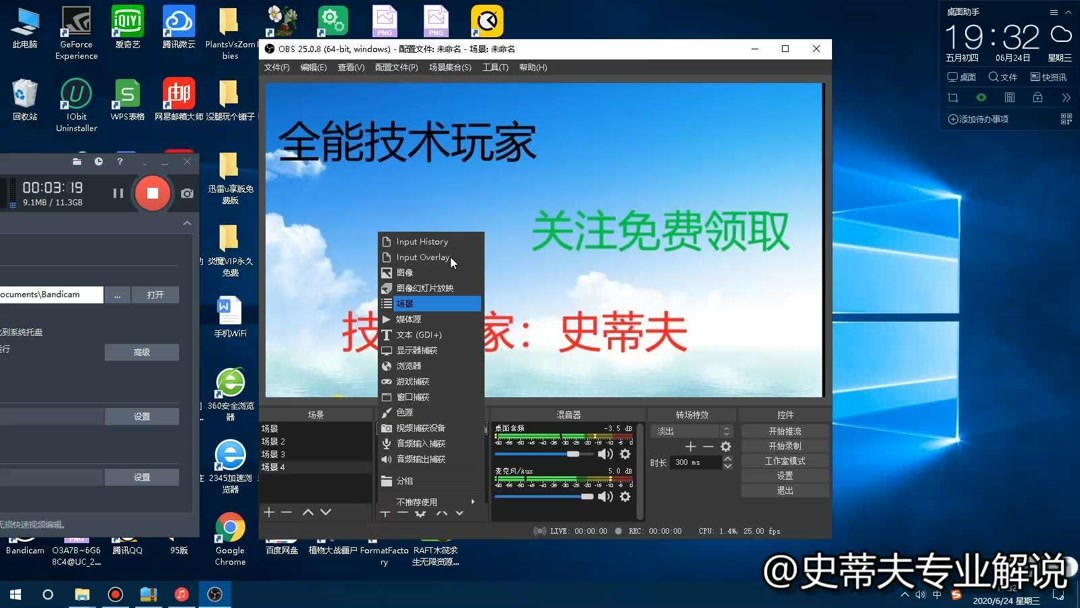 obs直播插件
