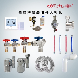 壁挂炉安装附件厂家 