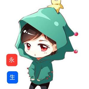 永生游戏说 