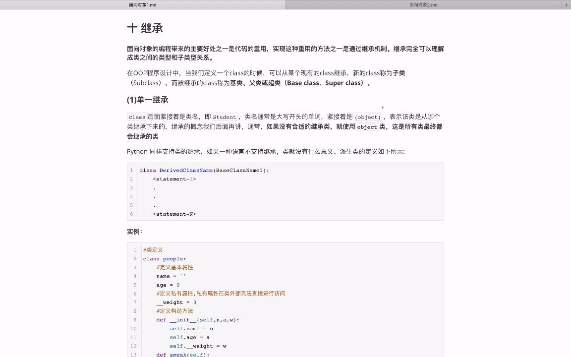 千锋教育_Python视频教程_Python基础_python对象之类的单继承与...