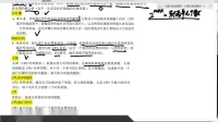 计算机系统概述-4