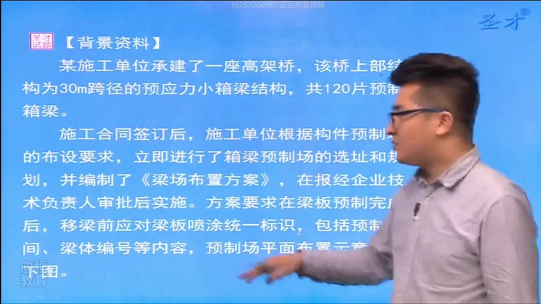 2022年1建公路实务真题精讲