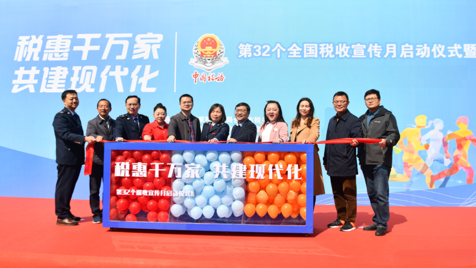 税收宣传月不忘初心