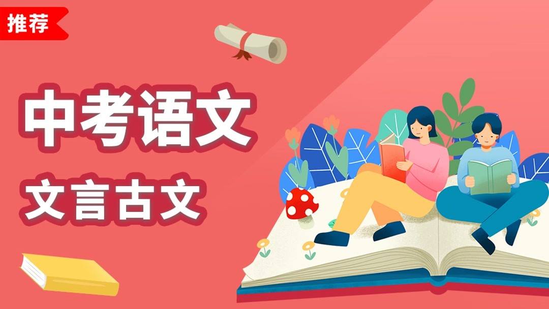 文言文-直译与意译