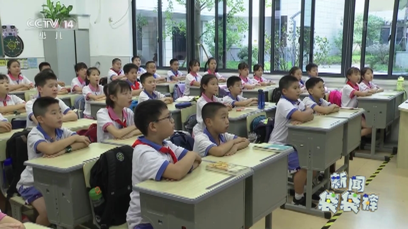 [新闻袋袋裤]“双减”政策落地实施 新学期新变化