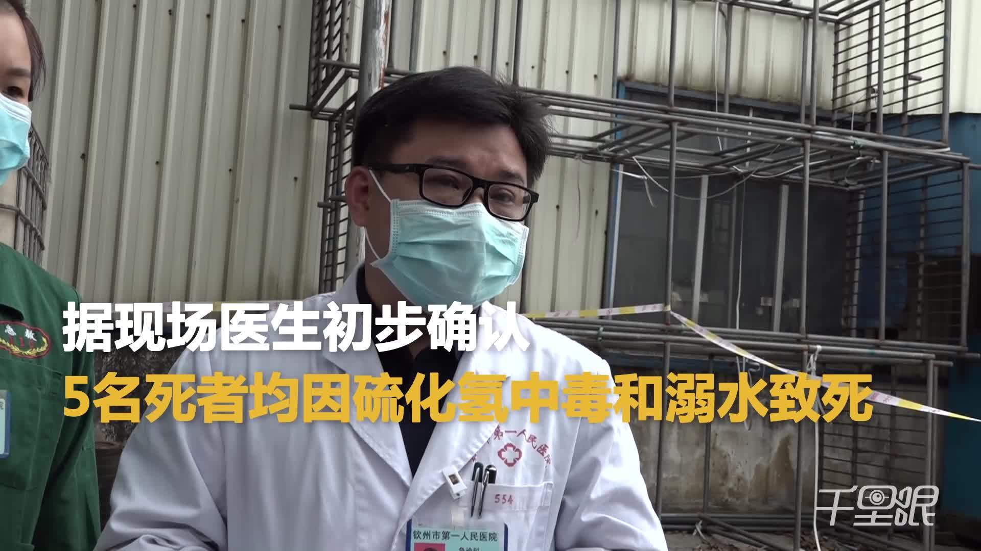 【广西】1人被困腌菜池4人相继施救 结果5人均因硫化氢中毒和溺水致死
