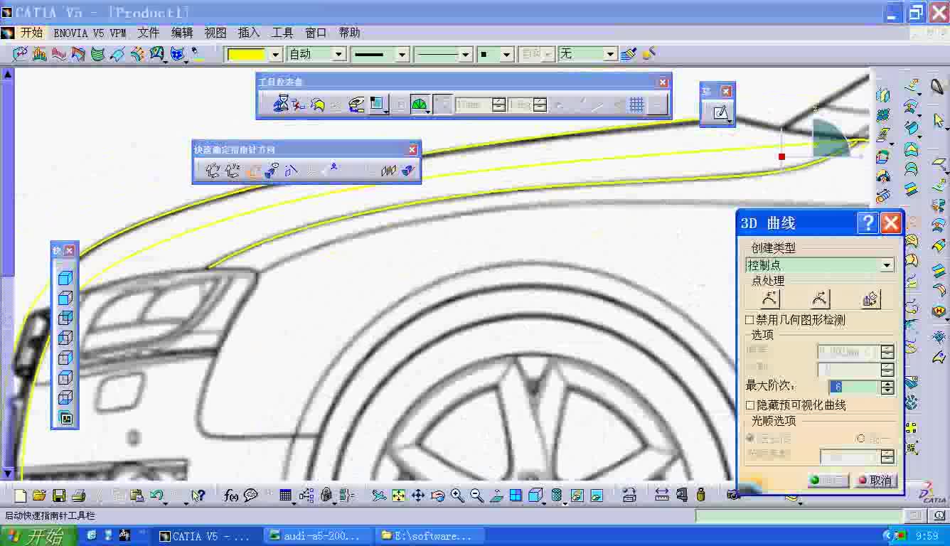 catia汽车建模视频教程-标清
