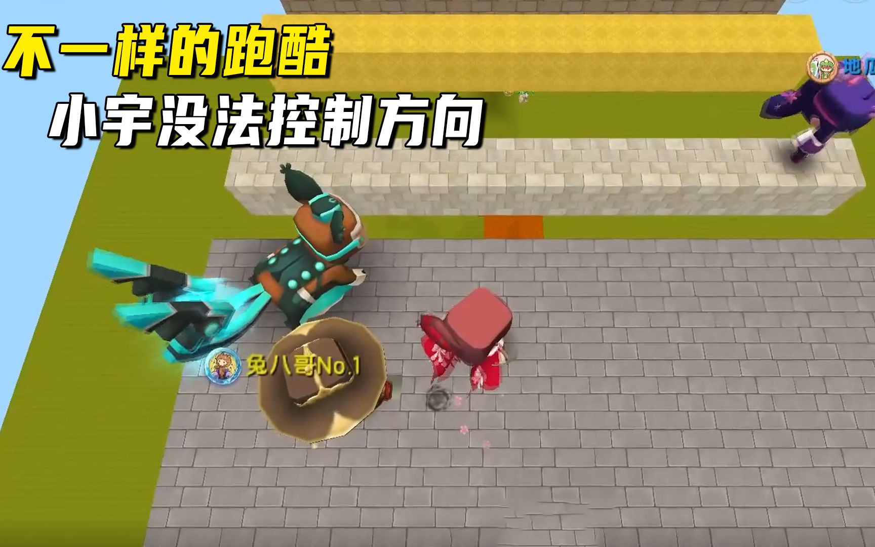 迷你世界:不一样的跑酷!小宇没法控制方向,妹子居然超过我了