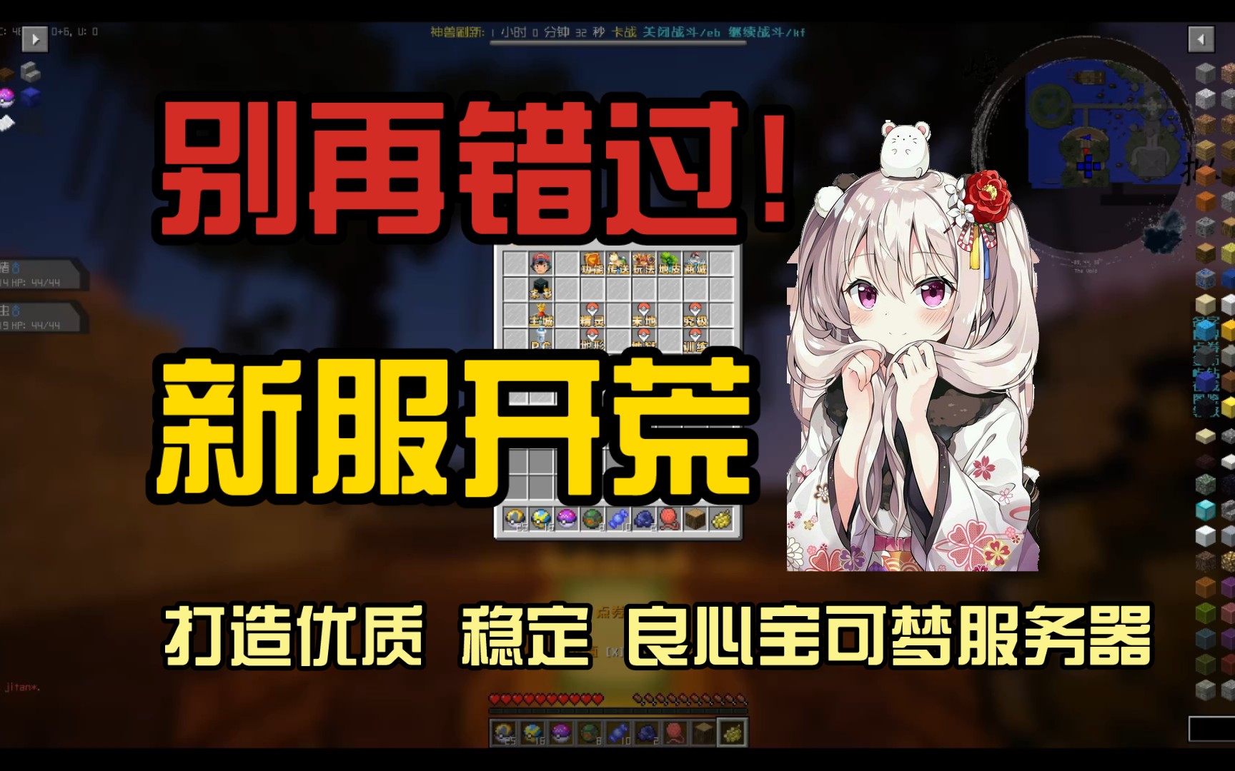 ...好玩的我的世界神奇宝贝服务器异闻录宝可梦开局送幸运方块和神兽!