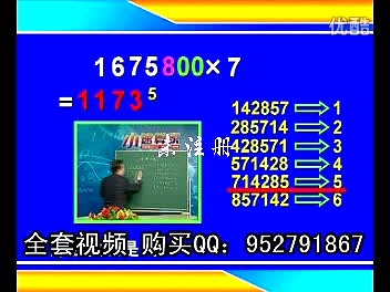 手指速算视频_神奇手指速算_儿童手指速算法
