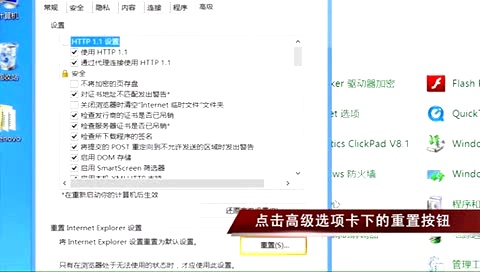 浏览器打开缓慢的解决方法