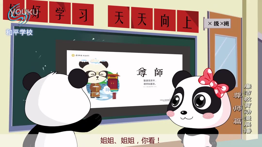 “清风校园行 动漫乐童心”成都高新和平学校廉洁教育动漫展播—...