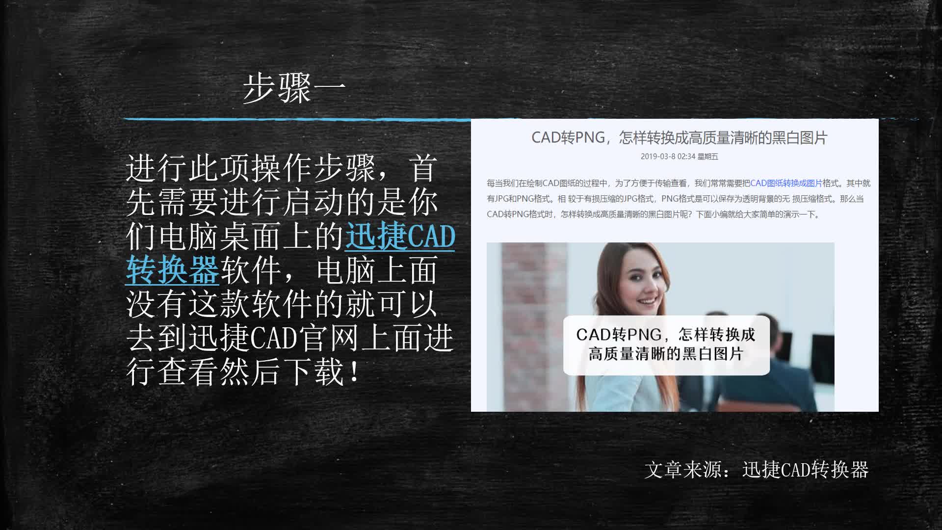 CAD转PNG,如何转换成高质量清晰彩色图片?