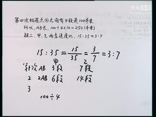 小学奥数6年级上第9讲--行程问题