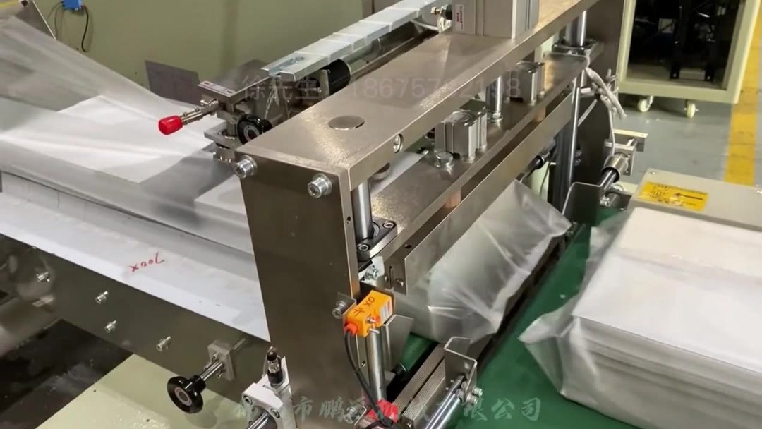 大型枕式包装机 上下切插角A4纸包装机