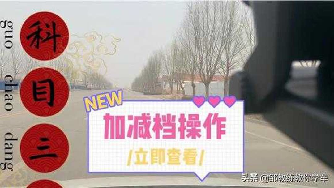 100分加减档,为热心网友定制加减档操作方法,祝大家顺利通过