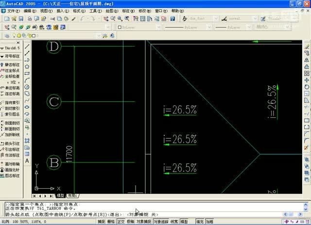 实例6绘制屋顶平面图