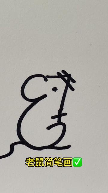 72一只小老鼠创作灵感跟着学画画育儿简笔画老鼠简笔画