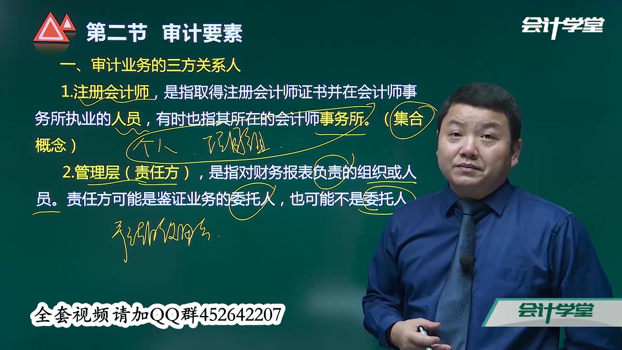 注册会计师审计教材_注册会计师审计实例_注册会计师审计