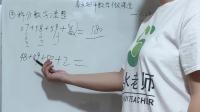 善水老师数学微课堂:一年级培优第3讲:拆分数字凑整