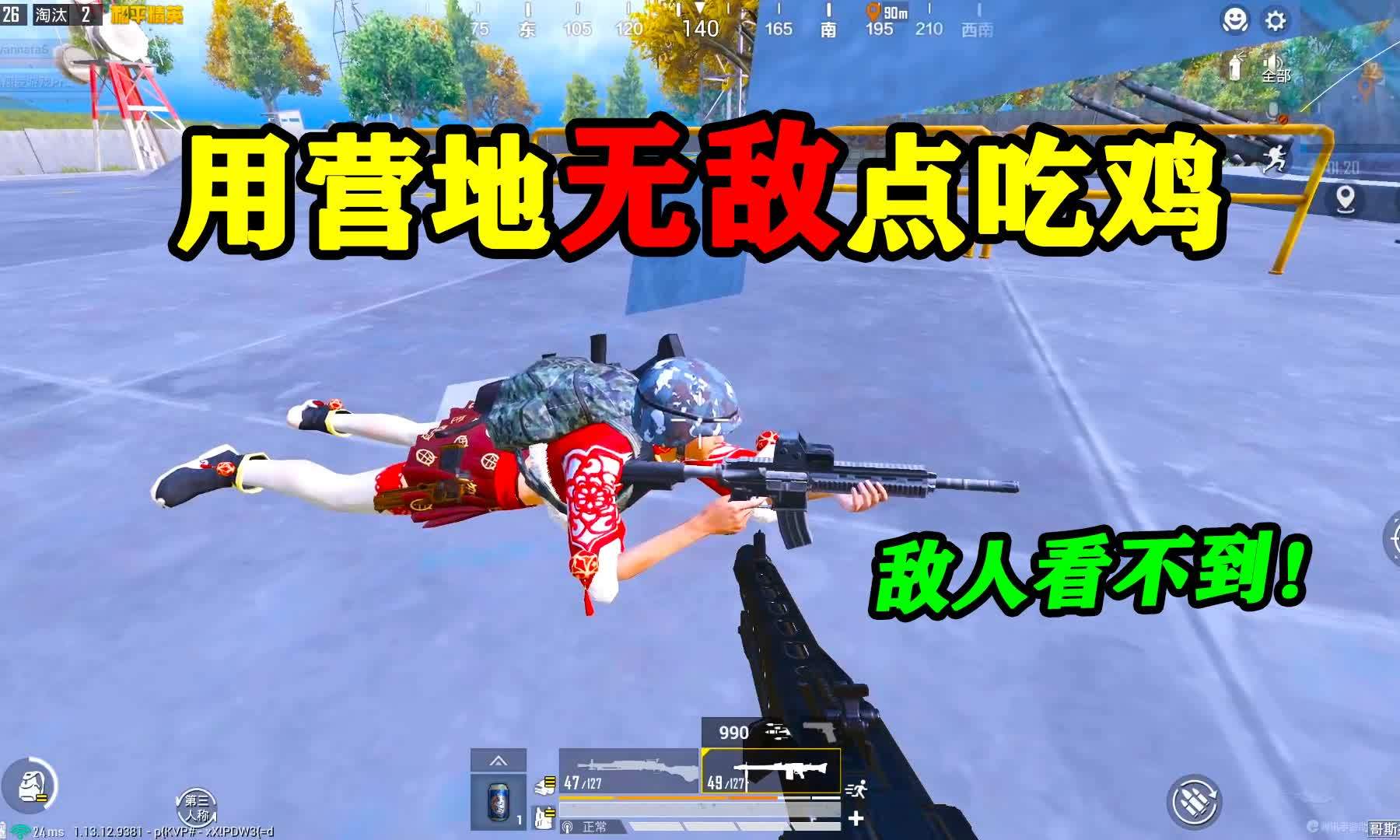 解说迷你世界:挑战"营地无敌点位"吃鸡,站敌人面前,他却看不到!